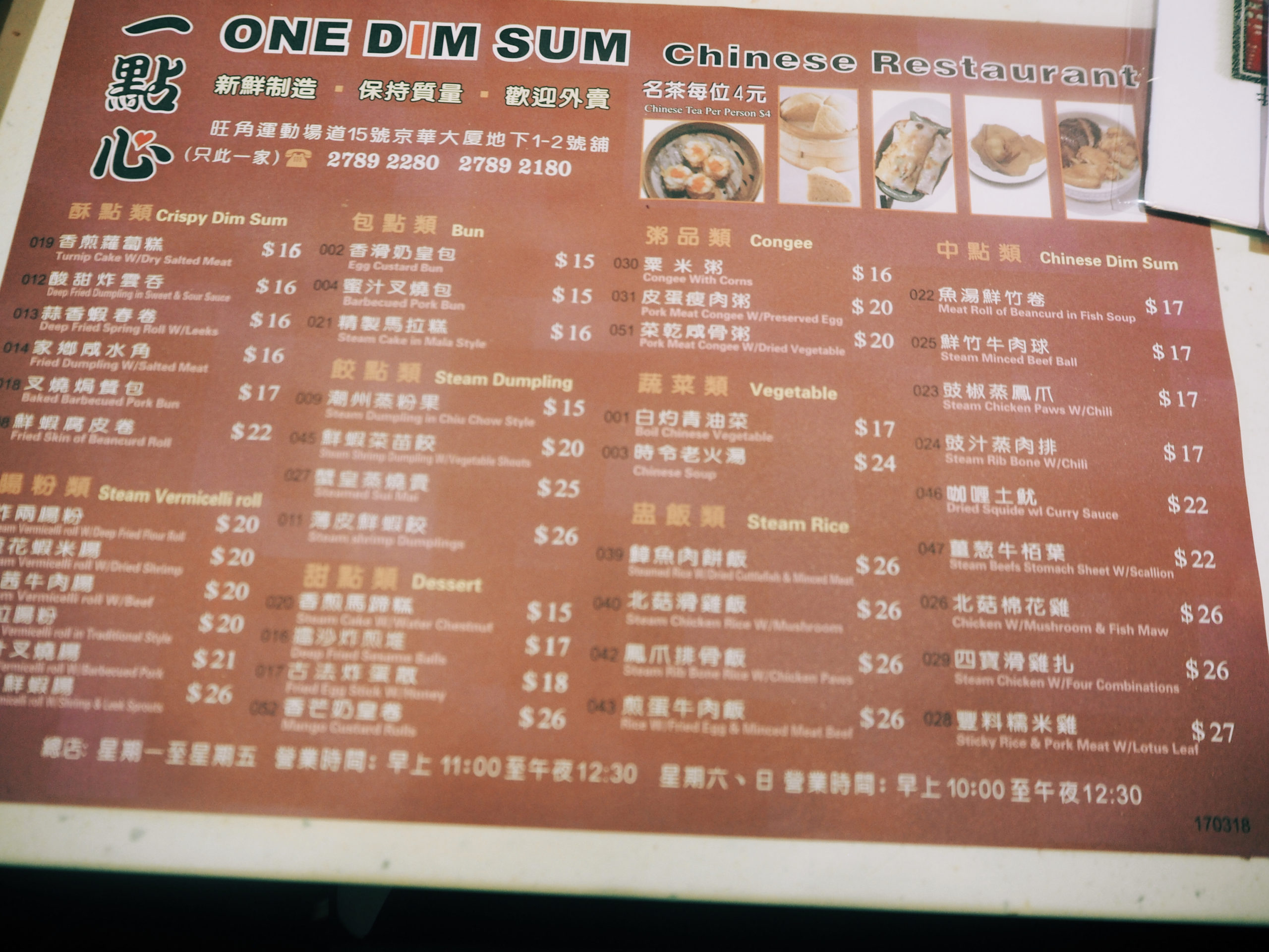 One Dim Sum 一點心 - Feasting like royals at One Michelin Star Dim Sum ...